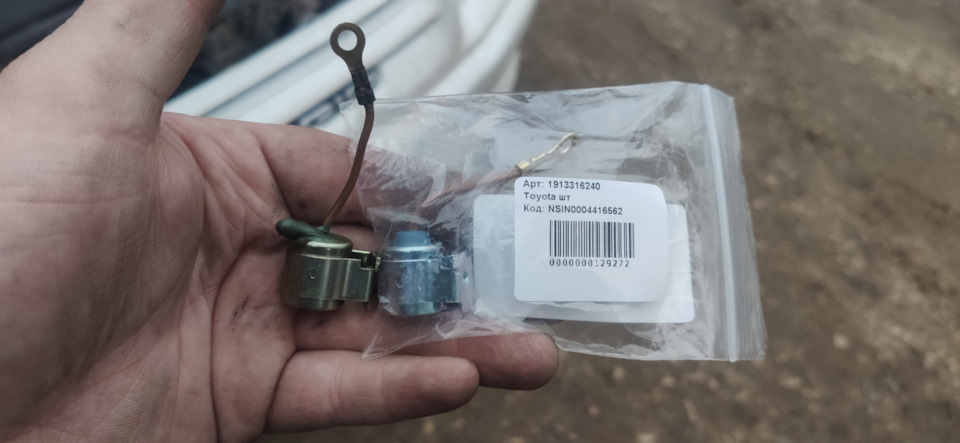 🎌новый конденсатор трамблера🎌 — Toyota Sprinter Carib (AE110G), 1,6 л ...