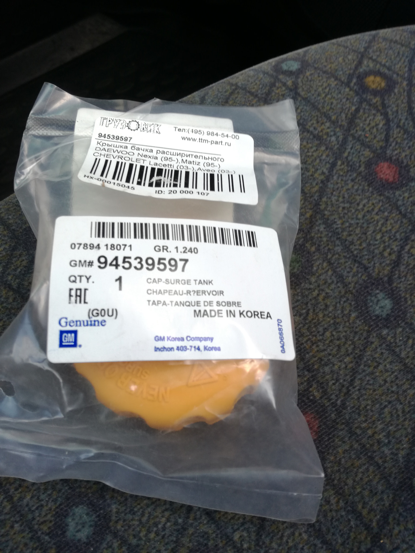 Трос КПП +крышка расшир.бачка. — Daewoo Matiz (M100/M150), 0,8 л, 2011 ...