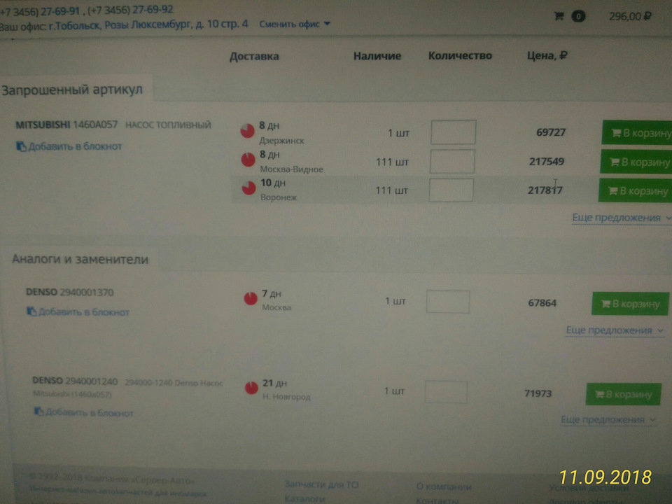 90542533 КОМПЛЕКТ ПОДШИПНИКОВ СКОЛЬЖЕНИЯ КОЛЕНВАЛА GM | Запчасти на DRIVE2