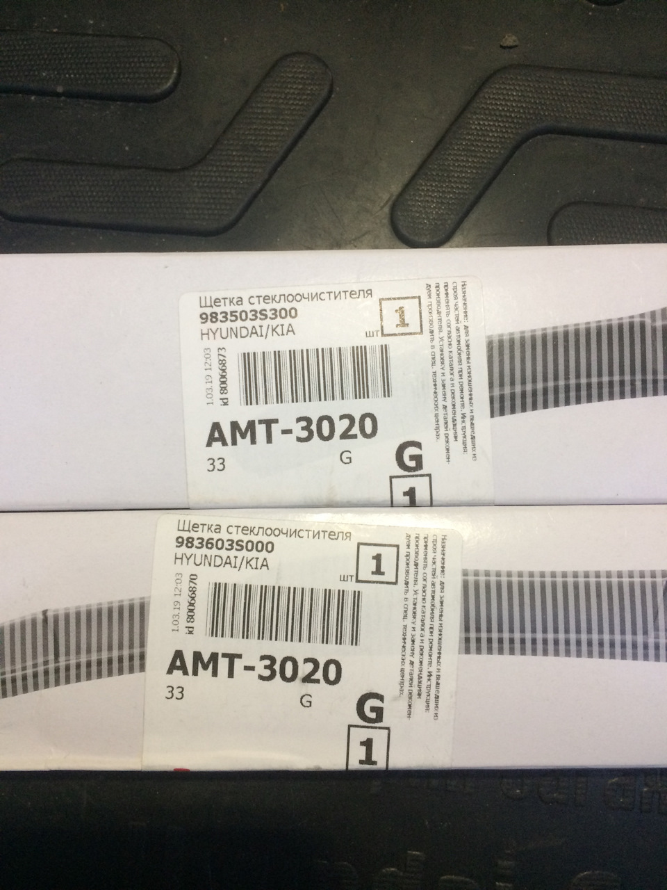 983603S000 ЩЕТКА СТЕКЛООЧИСТИТЕЛЯ KIA HYUNDAI | Запчасти на DRIVE2