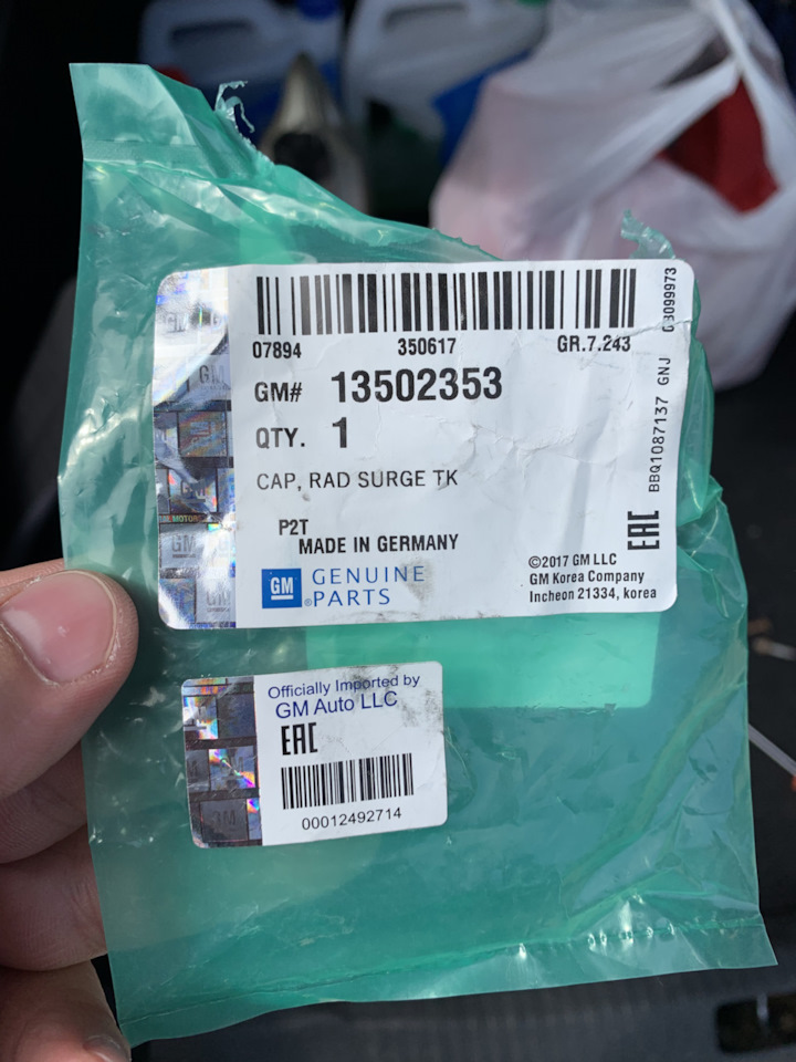 13502353 КРЫШКА РАСШИРИТЕЛЬНОГО БАЧКА GM | Запчасти на DRIVE2