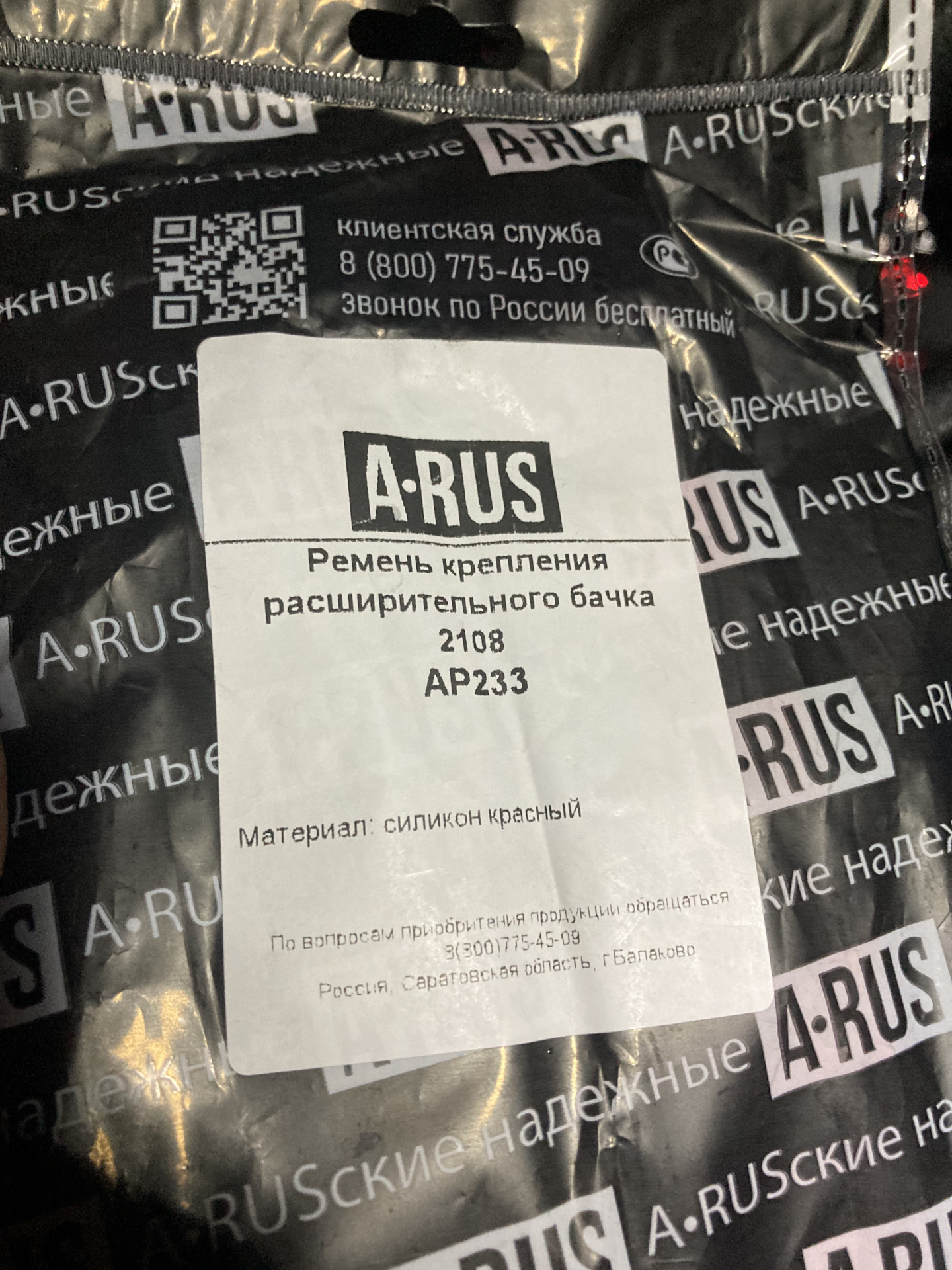 Красный ремень крепления расширительного бачка — Lada 21093i, 1,6 л ...