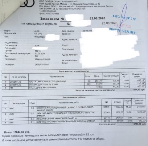 G052141A2 Специальная смазочная паста VAG | Запчасти на DRIVE2