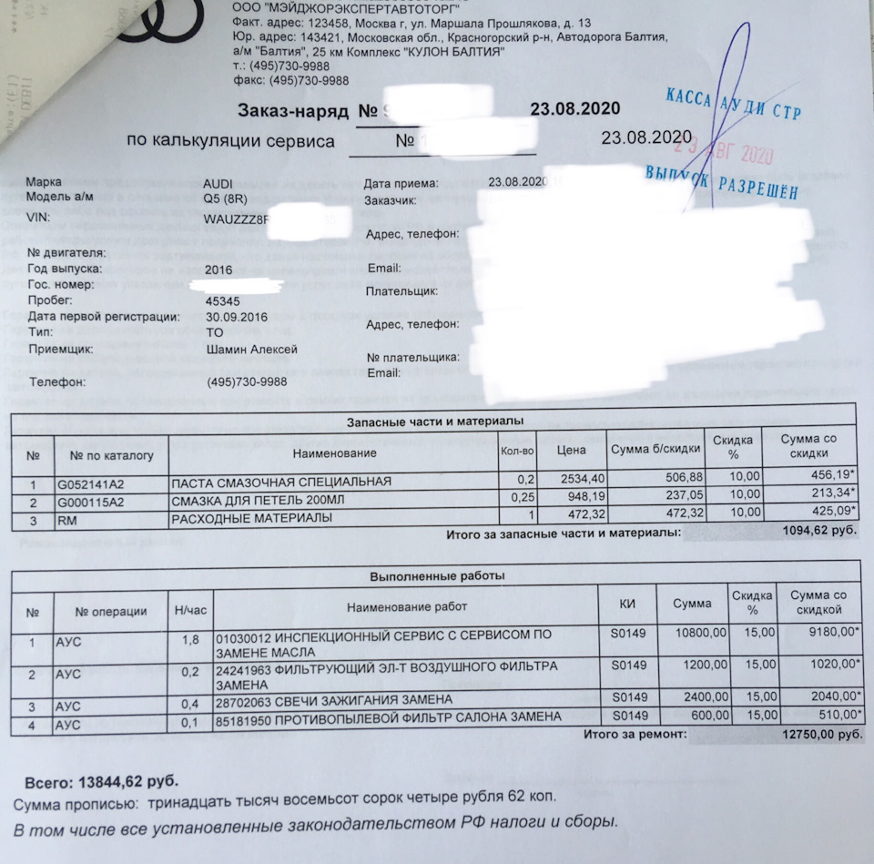 G052141A2 Специальная смазочная паста VAG | Запчасти на DRIVE2