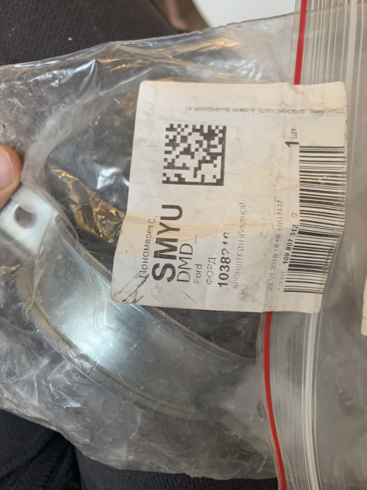 1038216 Скоба опорного подшипника полуоси / Ford | Запчасти на DRIVE2