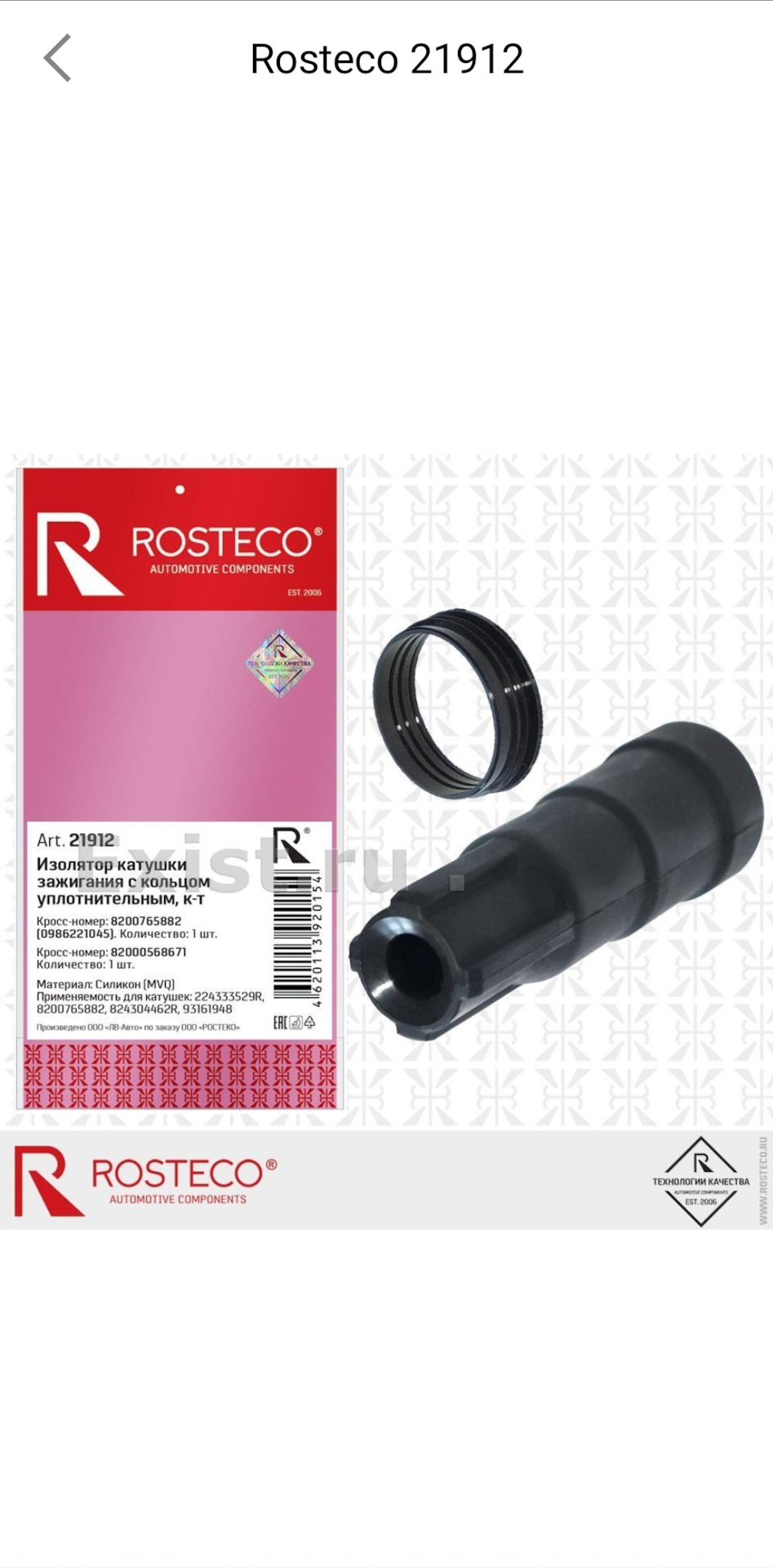 0986221045 Катушка зажигания BOSCH | Запчасти на DRIVE2