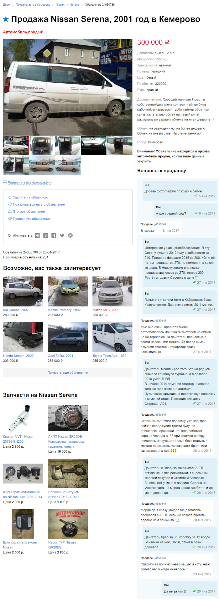 Магнитола, зеркало, парктроник — Lada Ларгус, 1,6 л, 2019 года ...