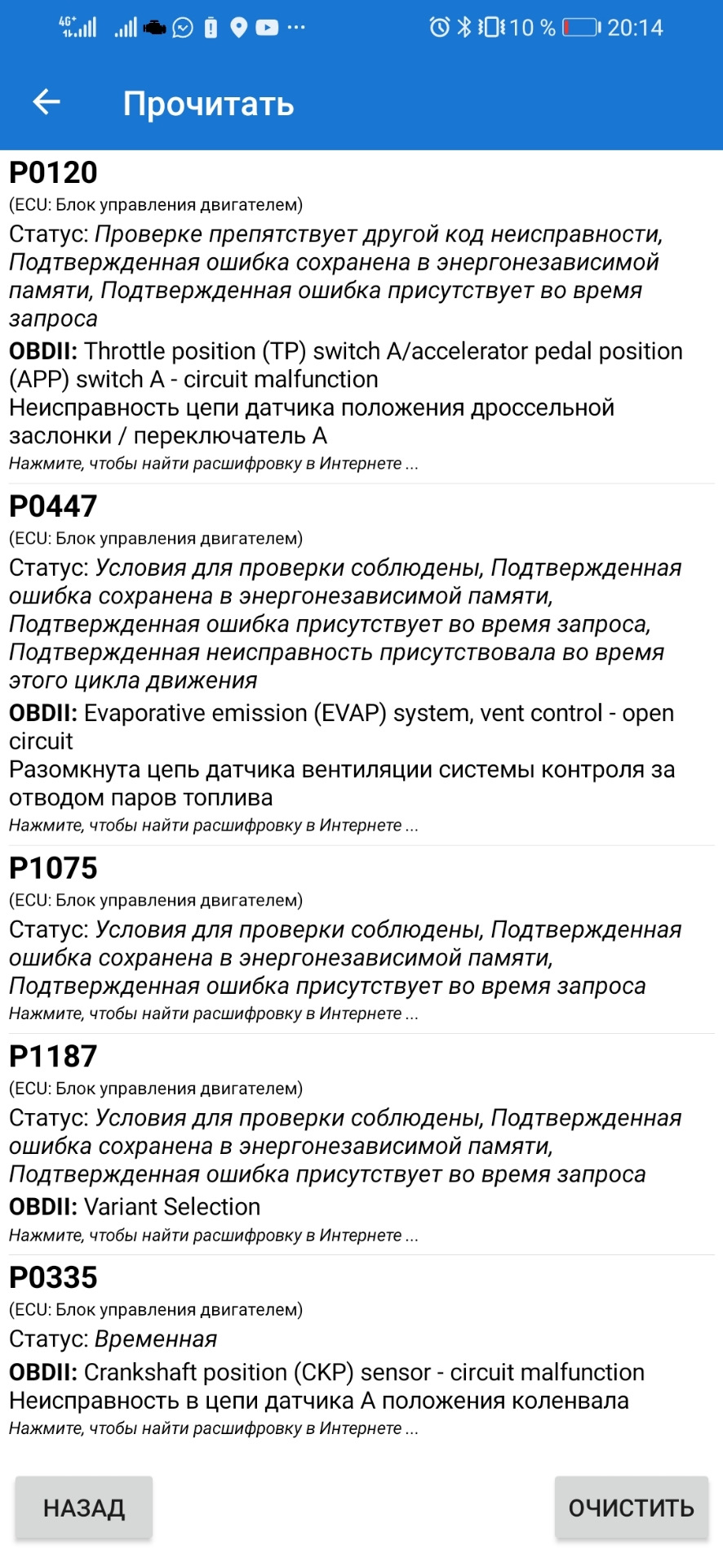 Нужен совет. — Mercedes-Benz C-Class (W203), 2,5 л, 2007 года | поломка ...