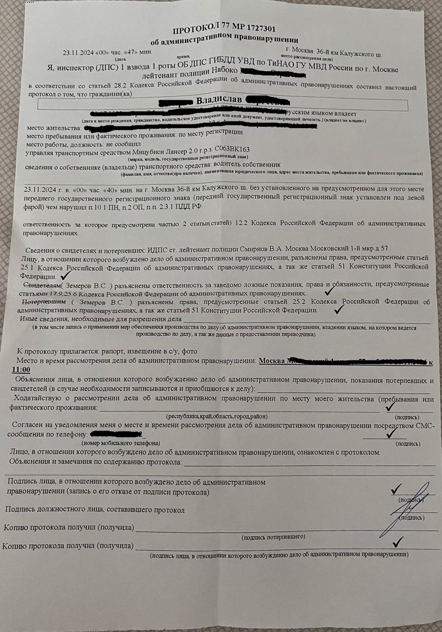 Лишение прав, за номер сбоку — Mitsubishi Lancer X, 2 л, 2007 года ...