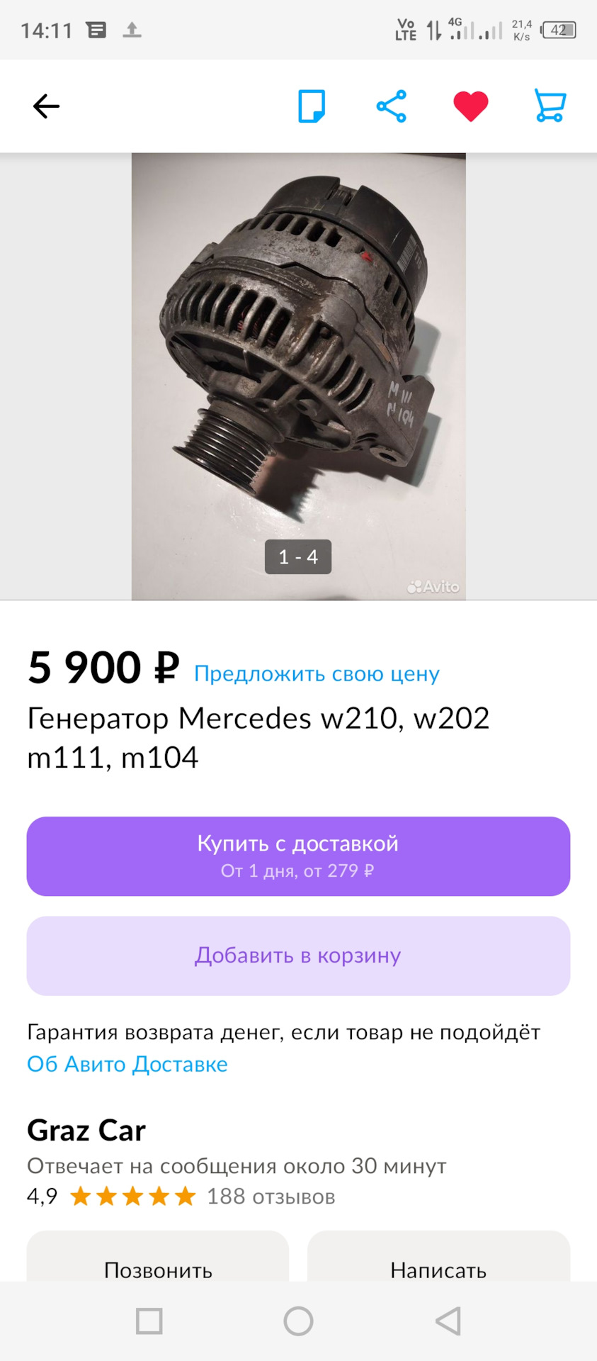 Генератор — Mercedes-Benz C-Class (W202), 2,3 л, 2000 года | запчасти ...