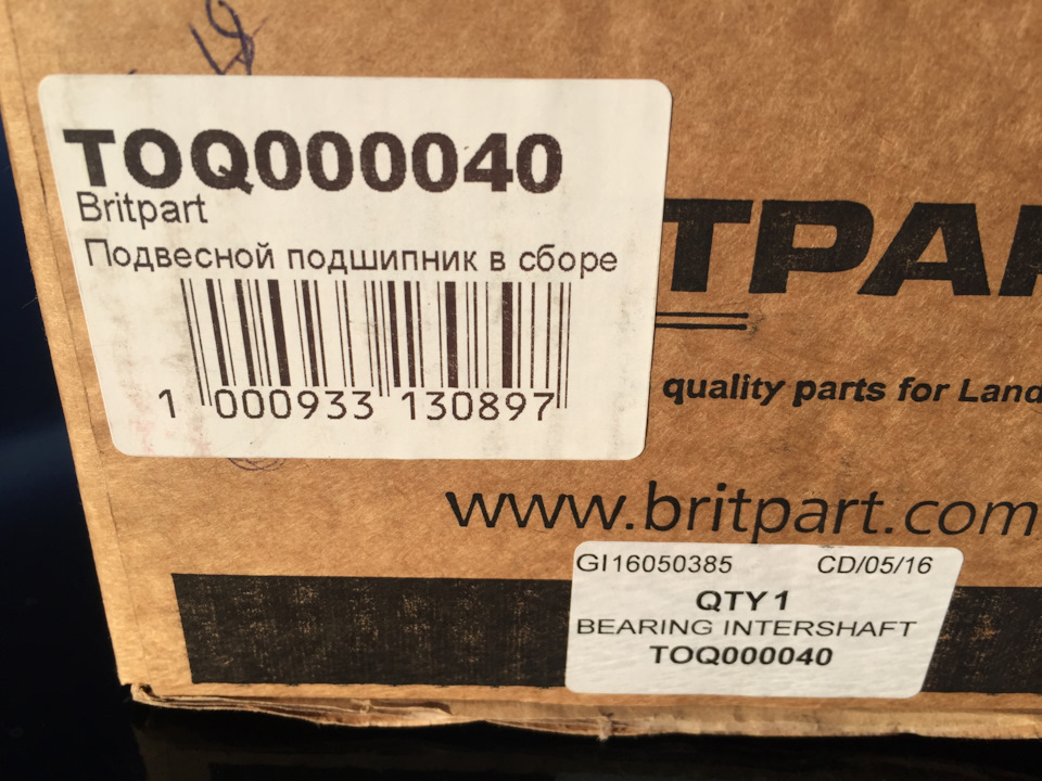 TOQ000040 Подшипник Jaguar Land Rover | Запчасти на DRIVE2