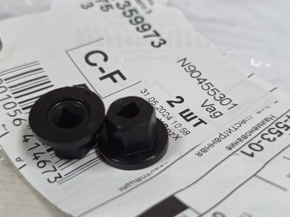 Крепеж Lupo: болты, гайки, саморезы — оригинальные — Volkswagen Lupo, 1 ...