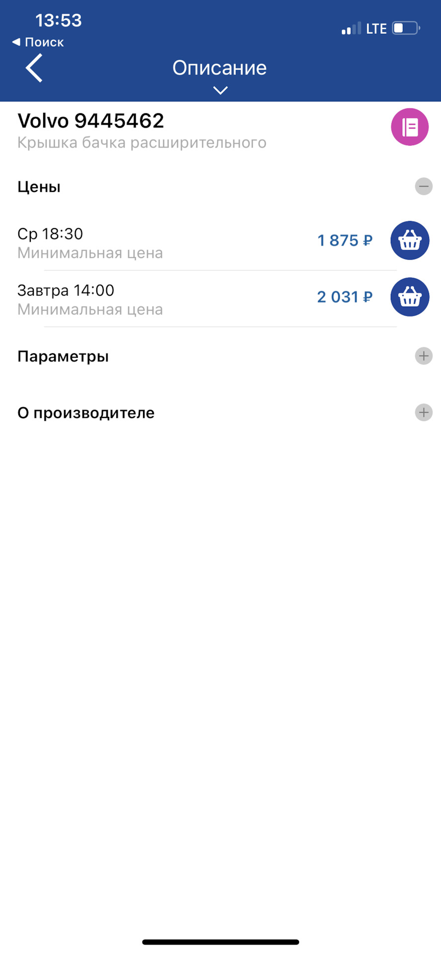 Свап TF-80. Почти финал. Почти едет — Volvo S60 R, 2,5 л, 2004 года ...