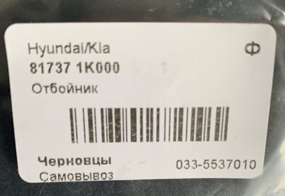 7. Отбойник капота… — KIA Sorento (3G), 3,3 л, 2016 года | своими ...