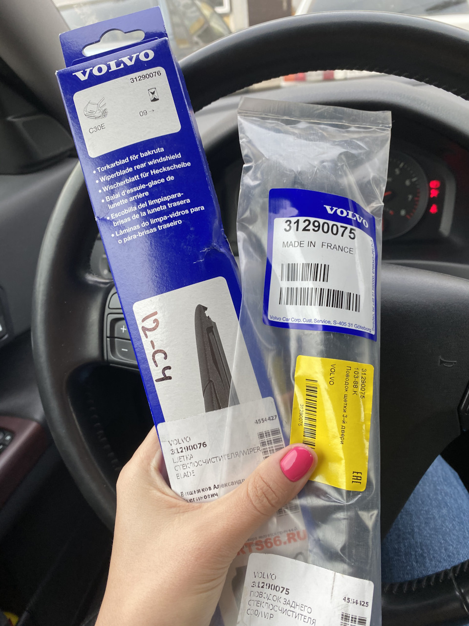 31290075 поводок стеклоочистителя заднего volvo c30 (410 мм/16 ) Volvo ...