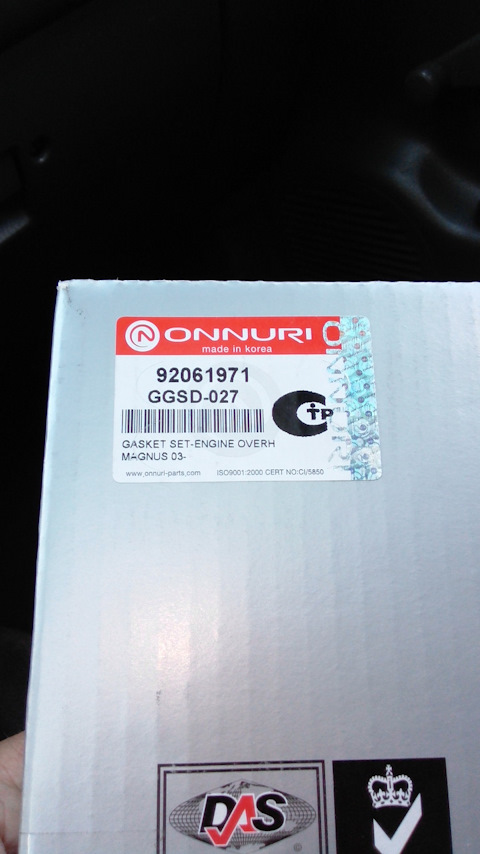 92061971 Комплект прокладок двигателя GM | Запчасти на DRIVE2