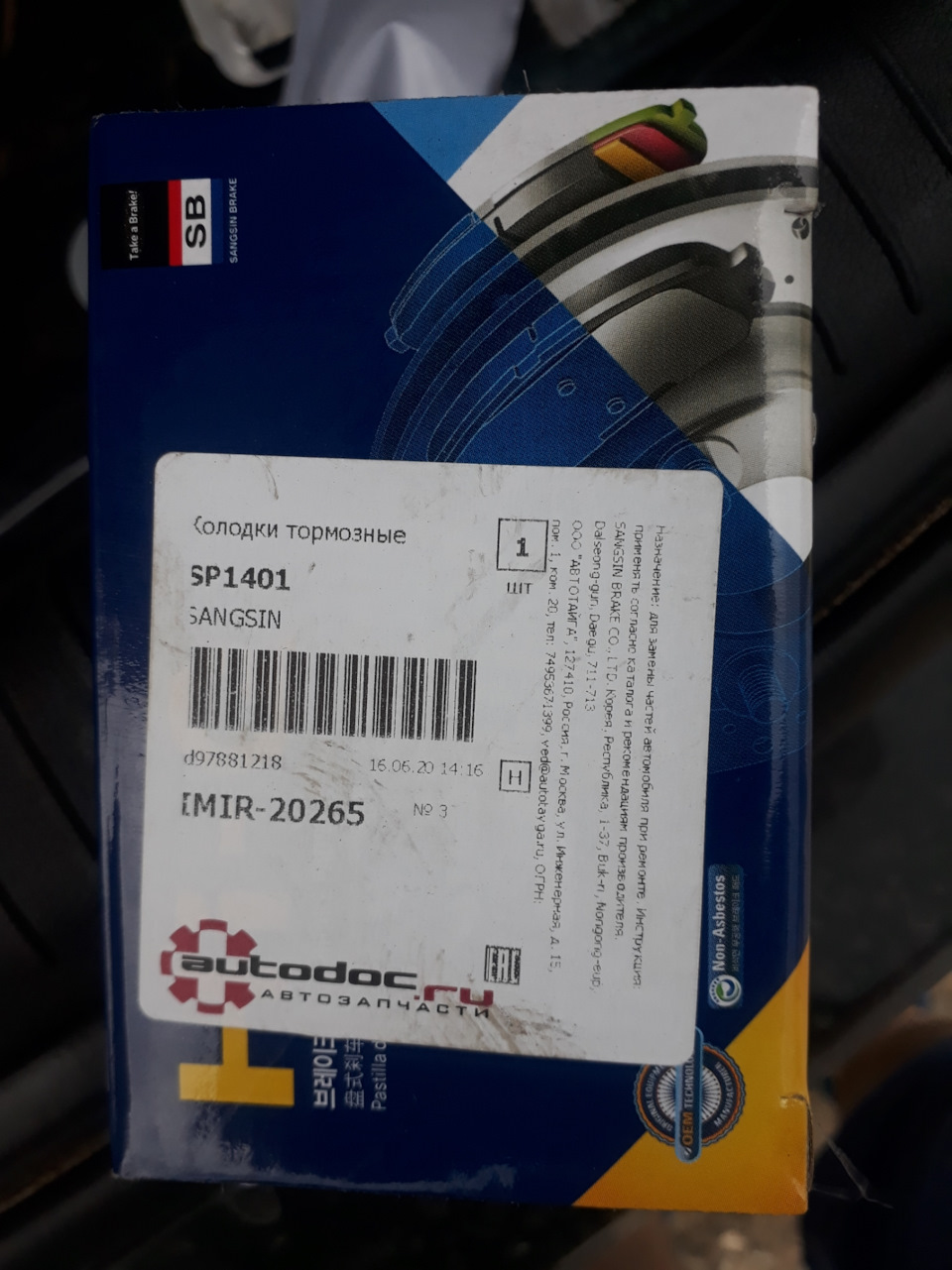 SP1401 Колодки тормозные задние SANGSIN | Запчасти на DRIVE2