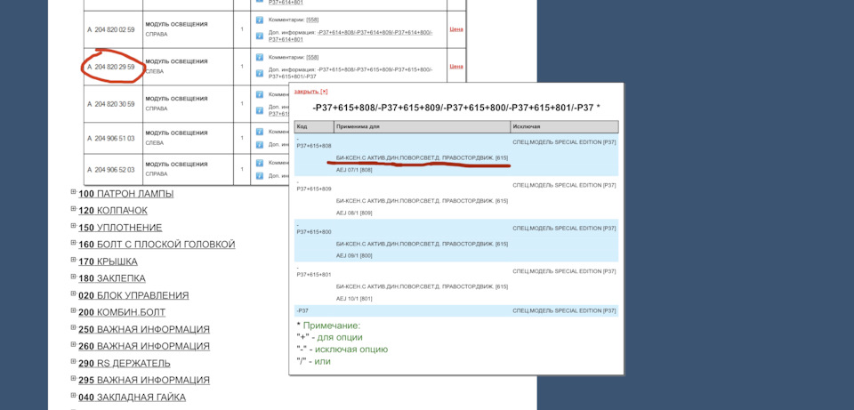 A2049065203 Фара головного света Mercedes | Запчасти на DRIVE2