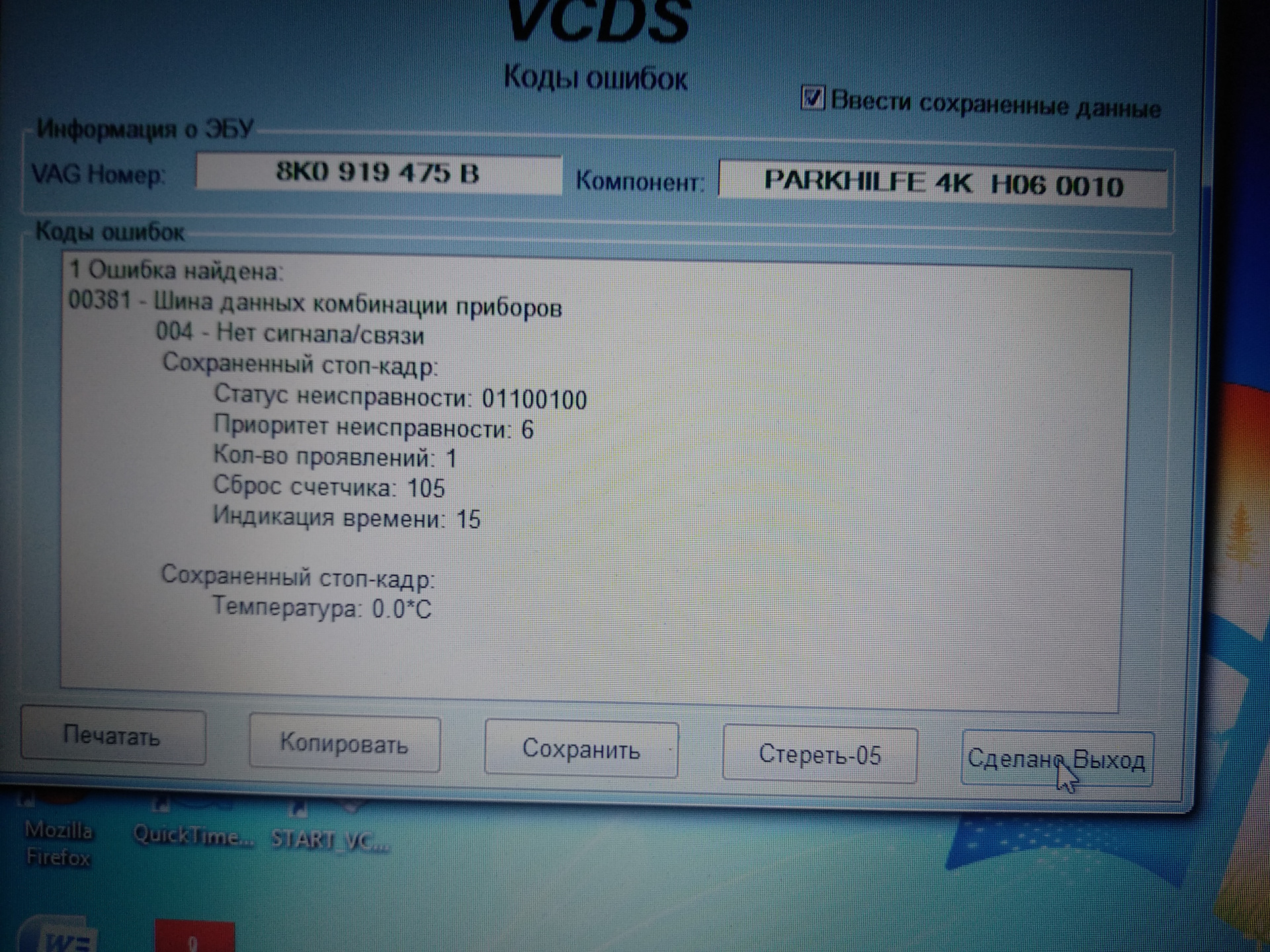 Установка родного заднего парктроника — Volkswagen Tiguan (1G), 1,4 л ...