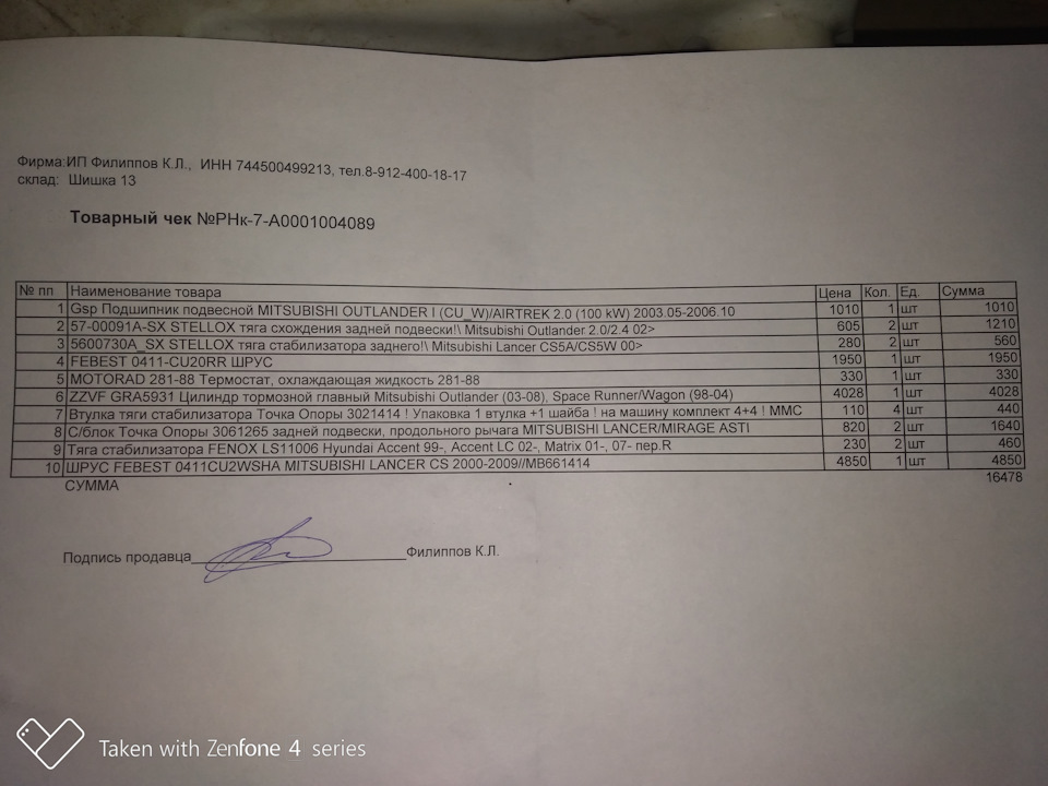 Замена лобового стекла — Lexus GS (S190), 3,5 л, 2009 года | визит на ...