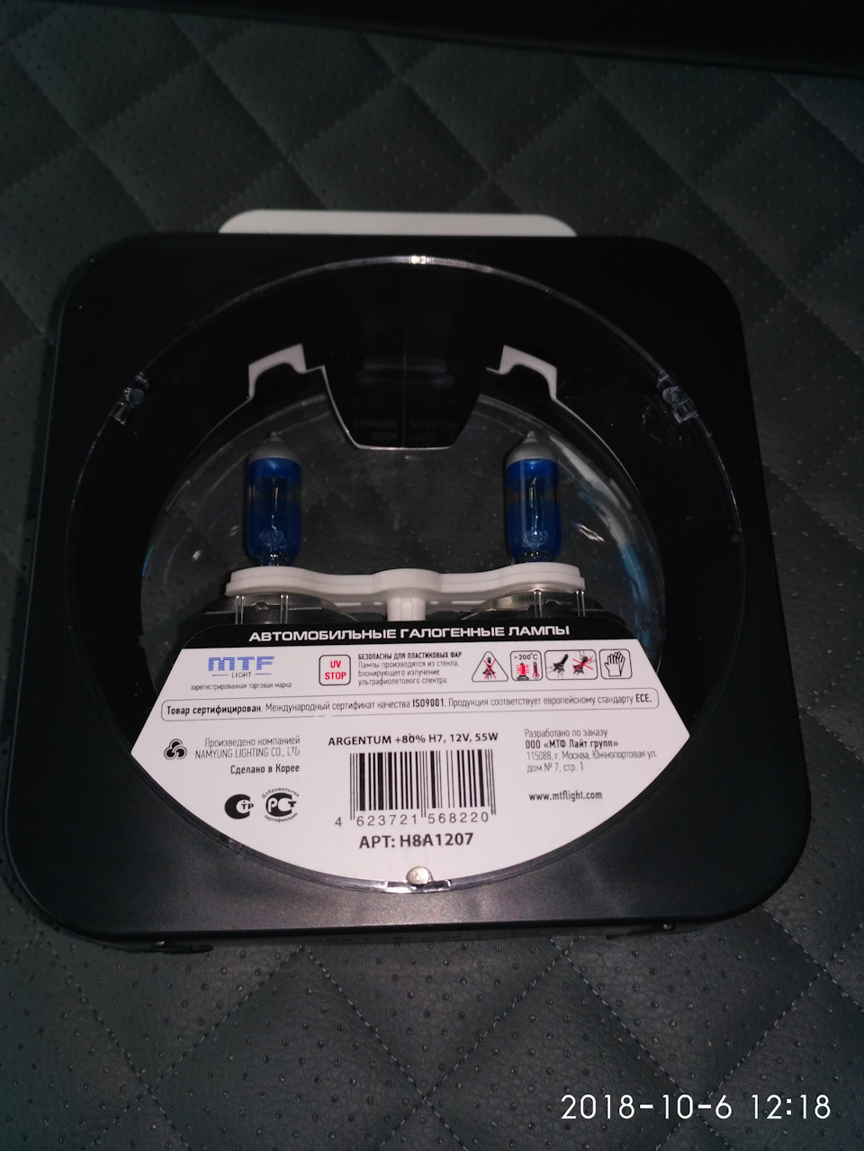 H8A1207 Галогенные автолампы серия ARGENTUM +80% H7, 12V, 55W, комплект ...
