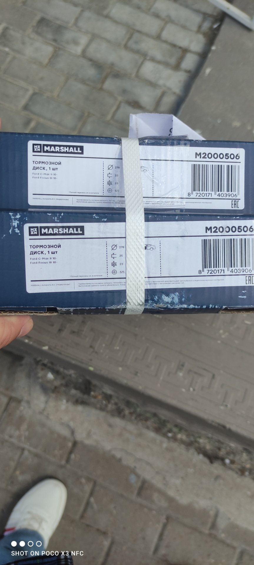 M2000506 Тормозной диск передн. Ford C-Max II 10- / Focus III 10 ...