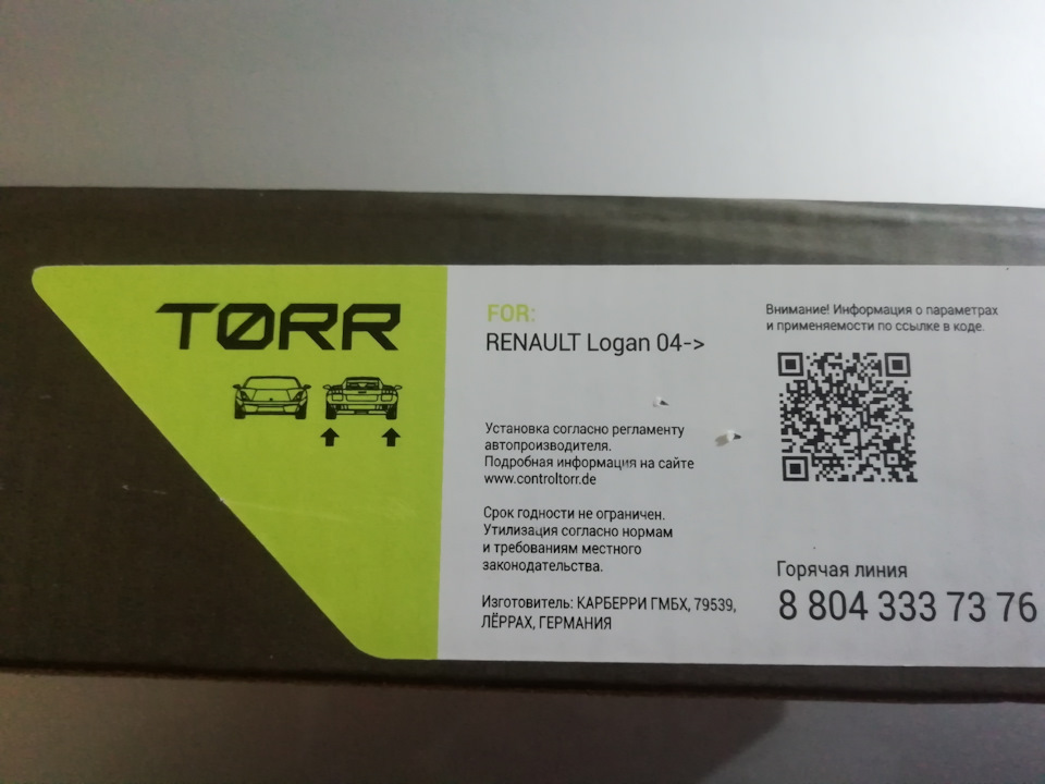 Замена задних амортизаторов — Renault Logan (1G), 1,6 л, 2013 года ...
