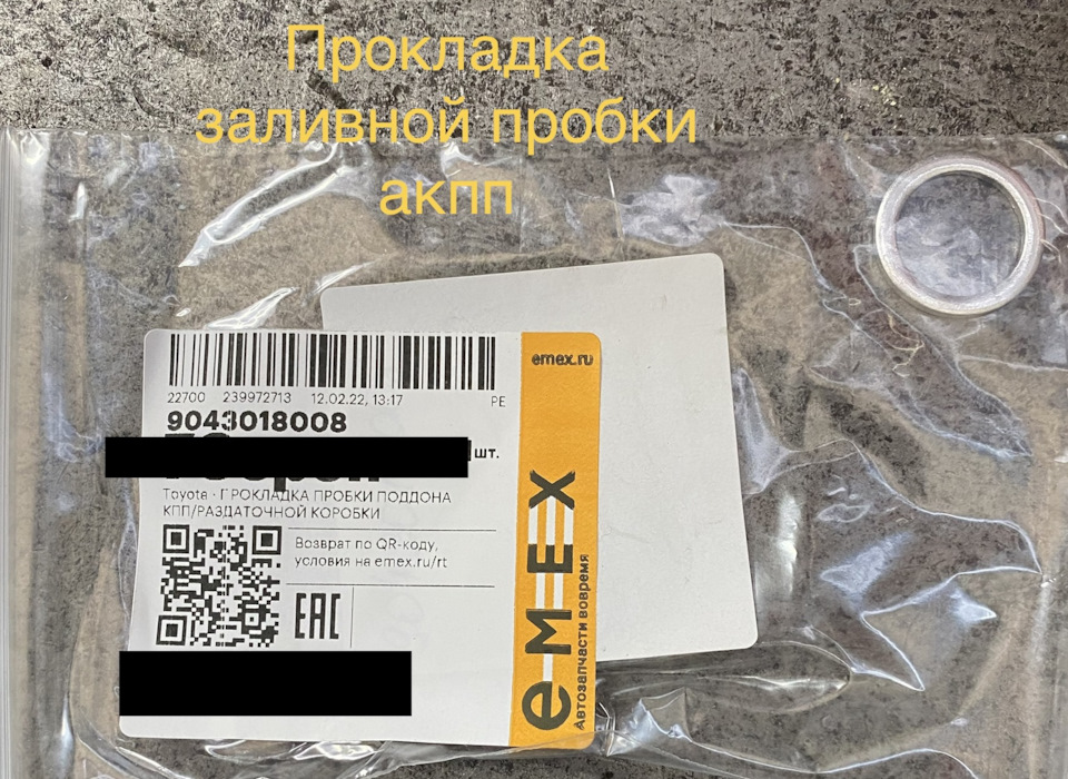 Замена масла АКПП, Камри 70 дорест, 2.5! — Toyota Camry (XV70), 2,5 л ...