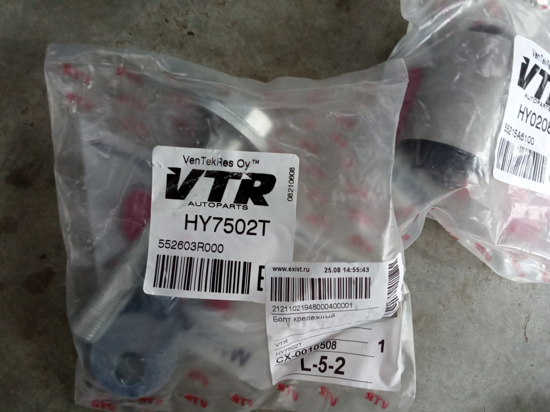 Замена задней балки, левого подпружинного рычага и левой шаровой — KIA ...