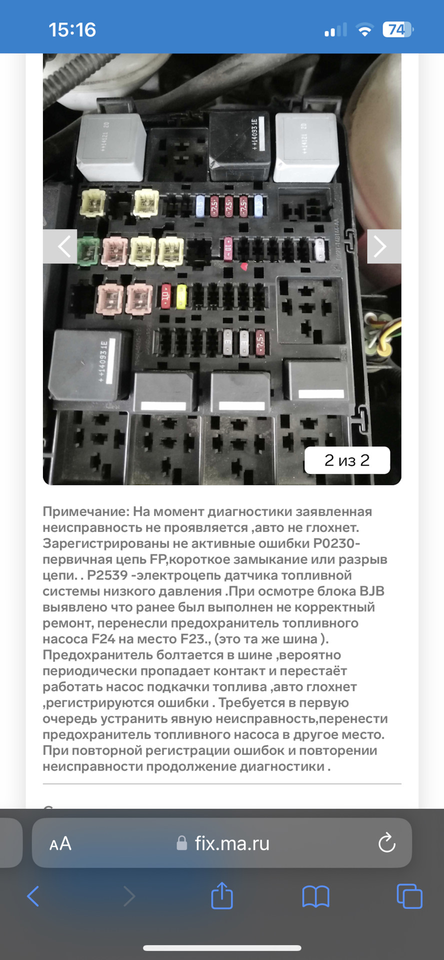 #9 9 лет и 9 зим. — Ford Tourneo/Transit Custom, 2,2 л, 2014 года ...