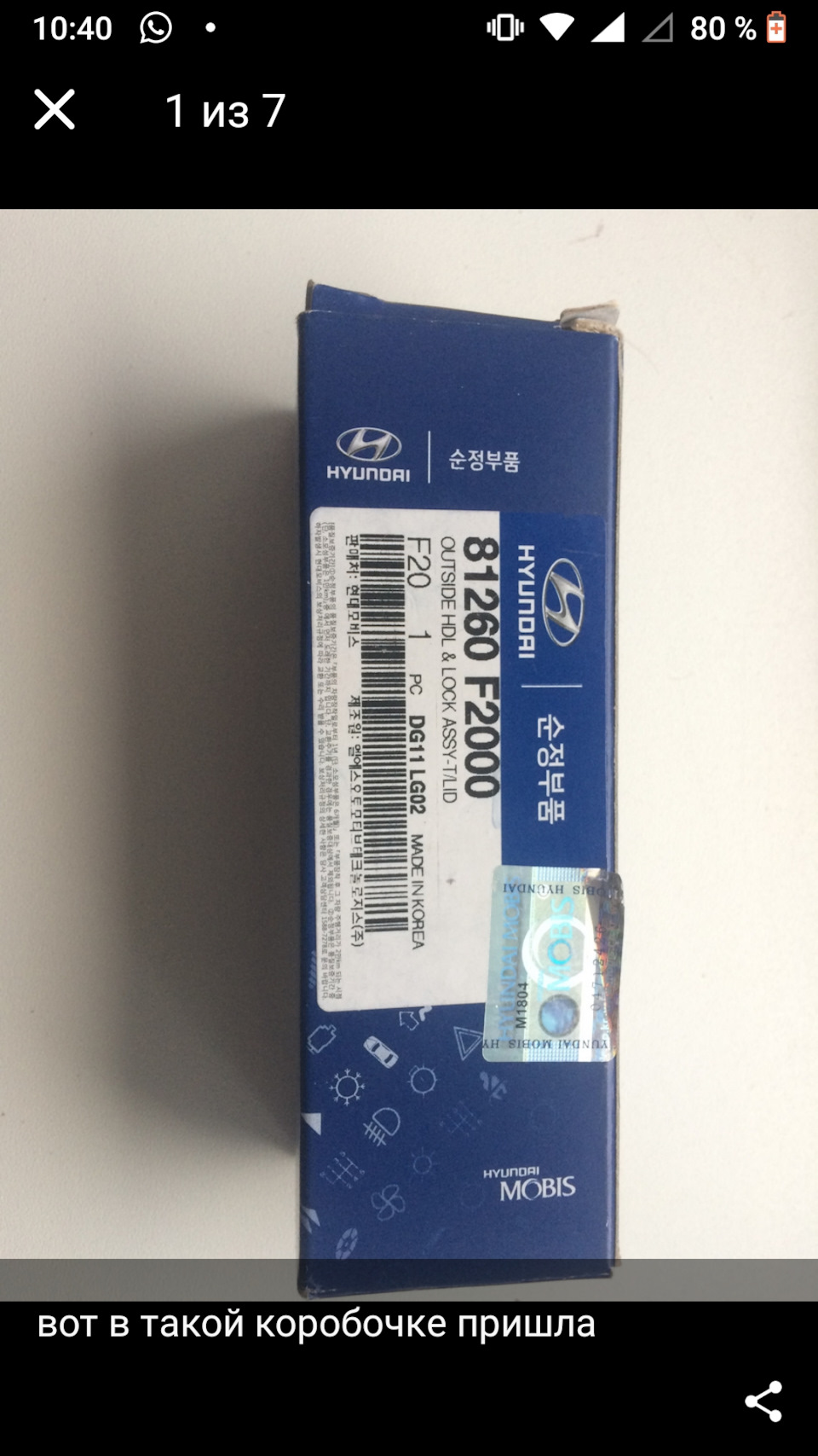 Кнопка открытия багажника — Hyundai Solaris (2G), 1,6 л, 2019 года ...