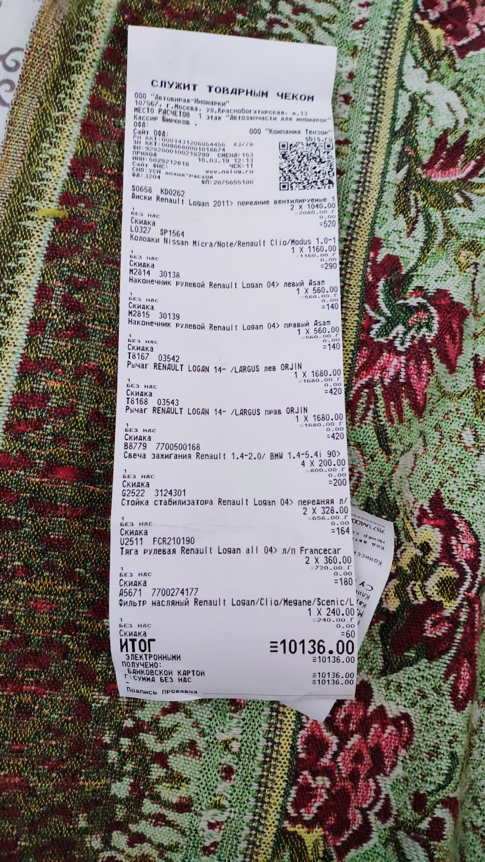 FCR210190 Рулевая тяга 6001550441/ FRANCECAR AMD | Запчасти на DRIVE2