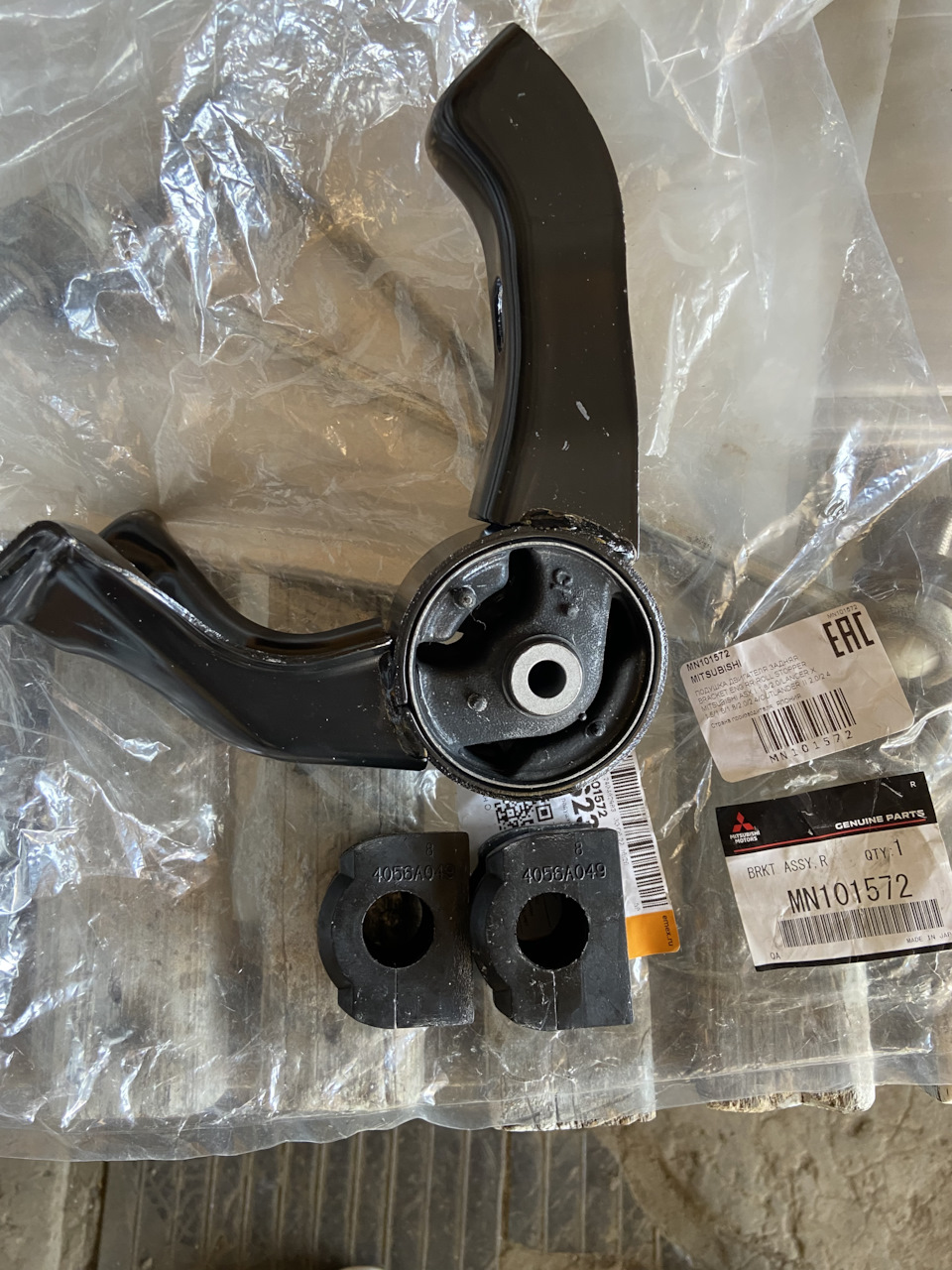 MN101572 Опора двигателя Mitsubishi | Запчасти на DRIVE2