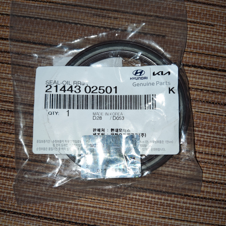 2144302501 Сальник головки блока цилиндров KIA HYUNDAI | Запчасти на DRIVE2