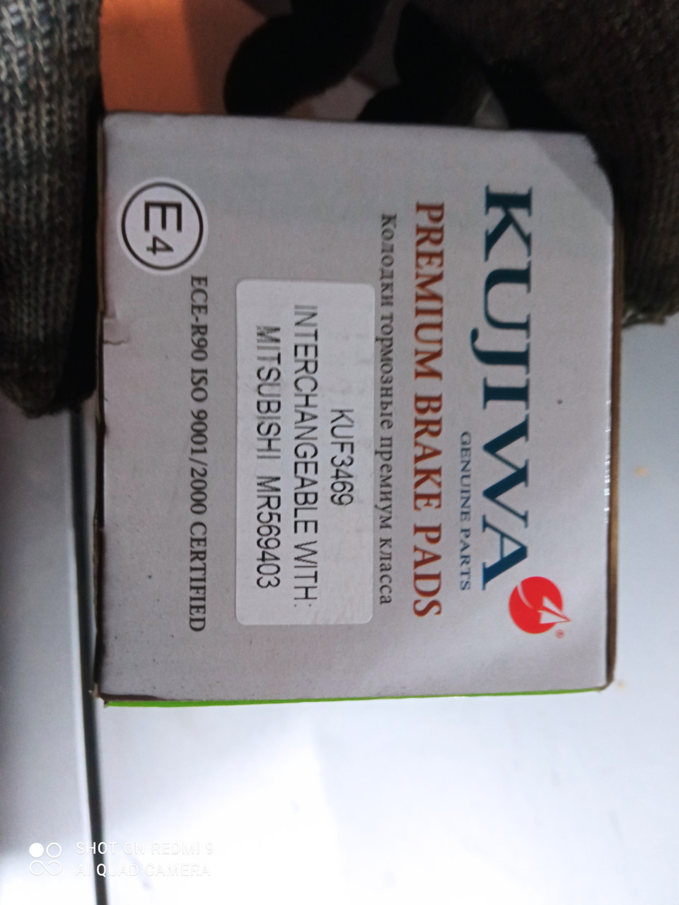 KUF3469 Колодки тормозные передние KUJIWA | Запчасти на DRIVE2