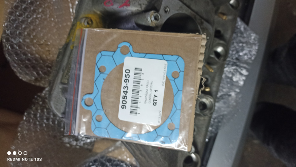 90543950 Прокладка дроссельного клапана GM | Запчасти на DRIVE2