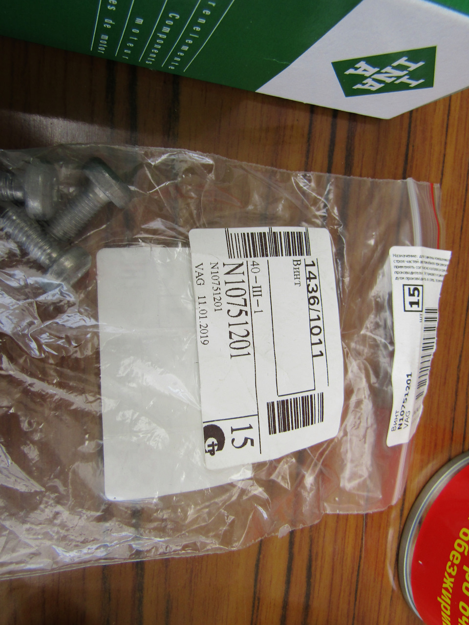 N10751201 Винт VAG | Запчасти на DRIVE2