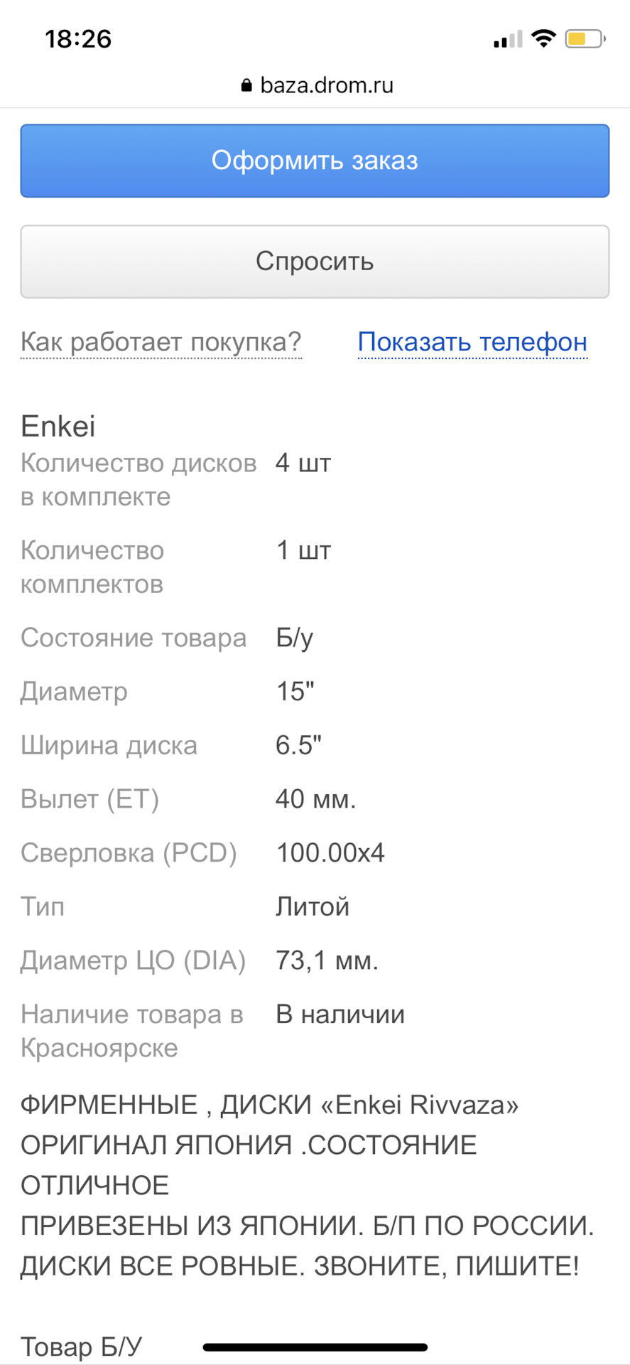 Вопрос по дискам? 🤔 — Honda Fit (2G), 1,5 л, 2010 года | шины | DRIVE2