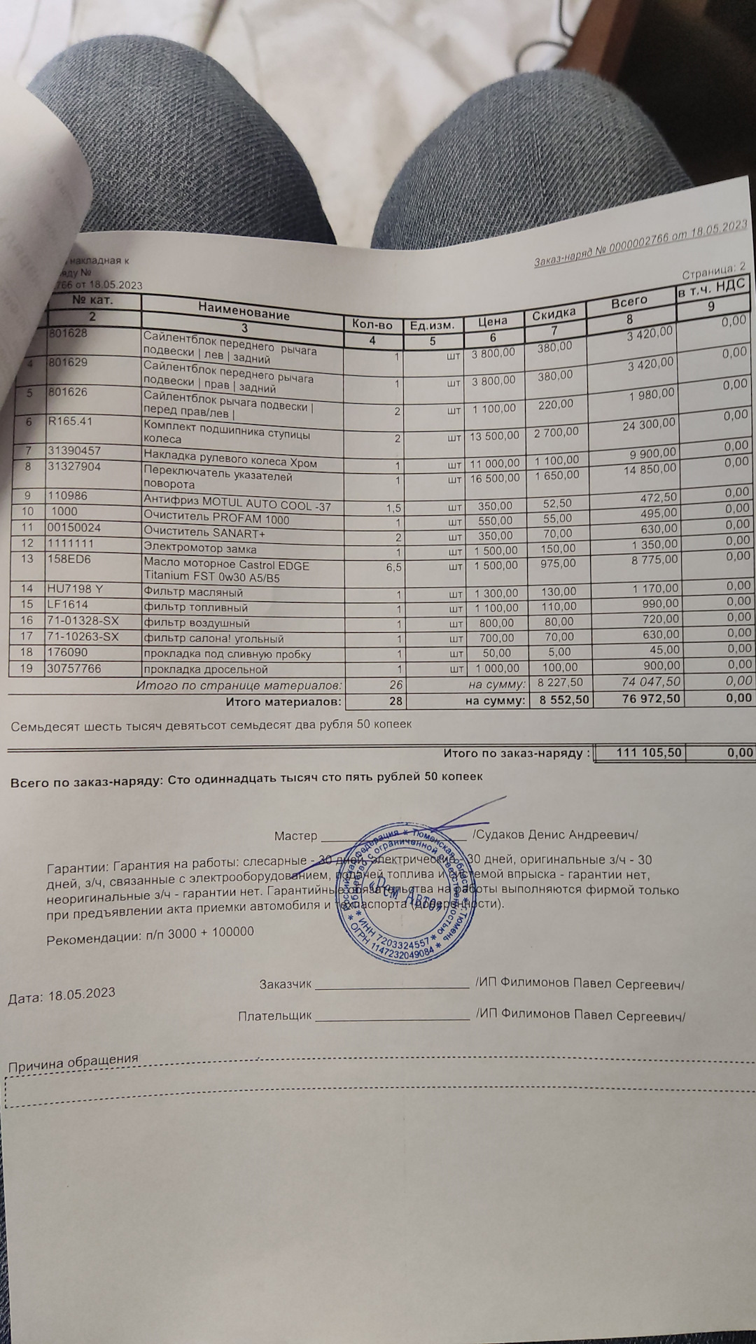 Бедашка( — Volvo XC70 III, 2,4 л, 2011 года | ДТП | DRIVE2