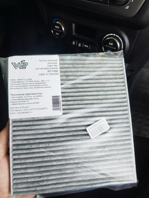 971334L000 Фильтр кондиционера (салонный) KIA HYUNDAI | Запчасти на DRIVE2