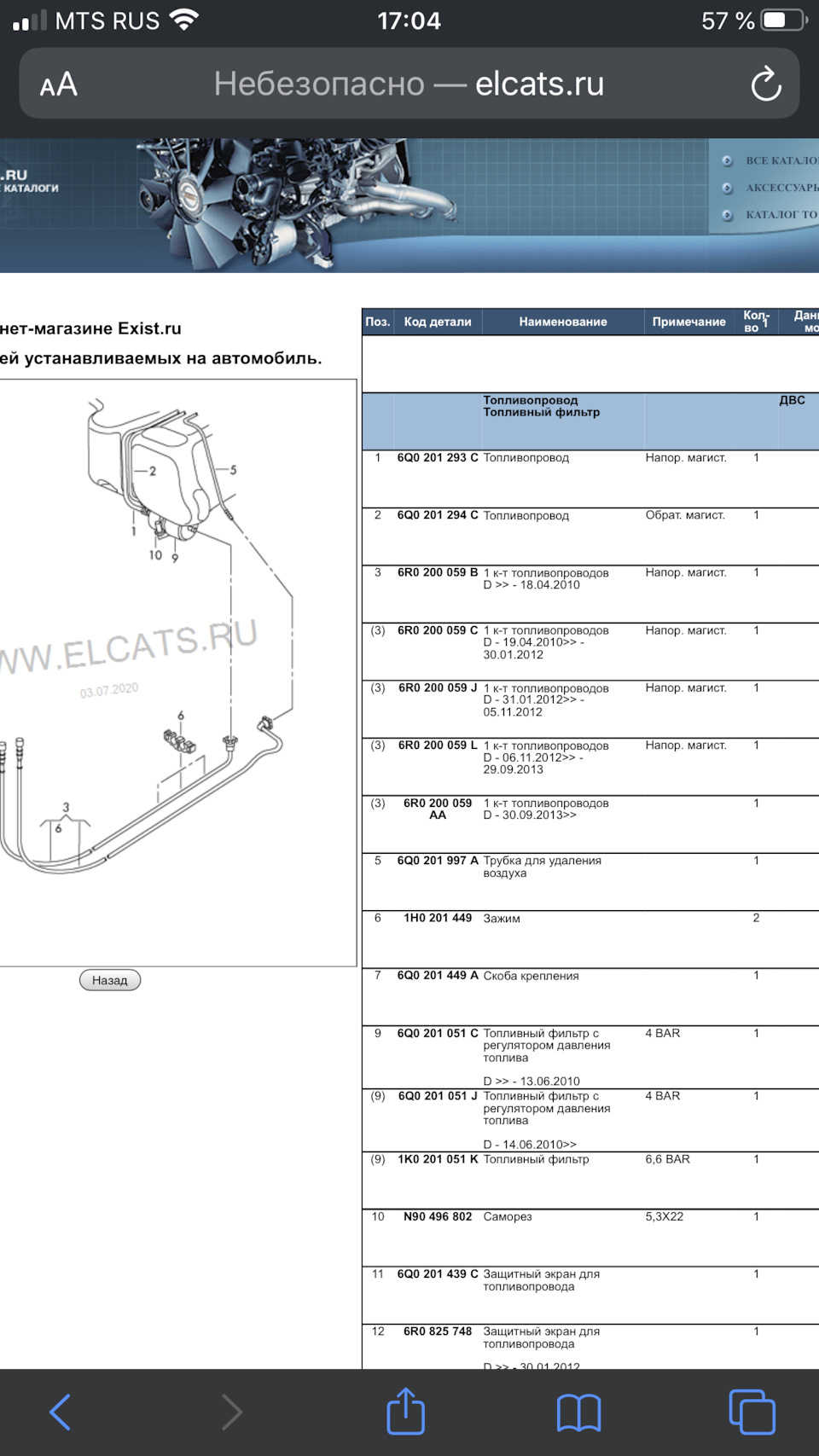 N90496802 Болт VAG | Запчасти на DRIVE2
