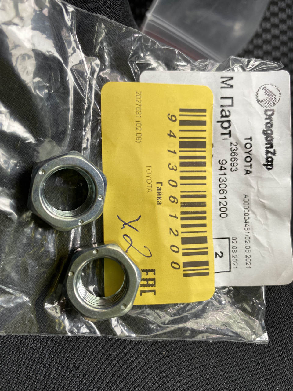 9413061200 Гайка опоры/амортизатора заднего TOYOTA LEXUS | Запчасти на ...