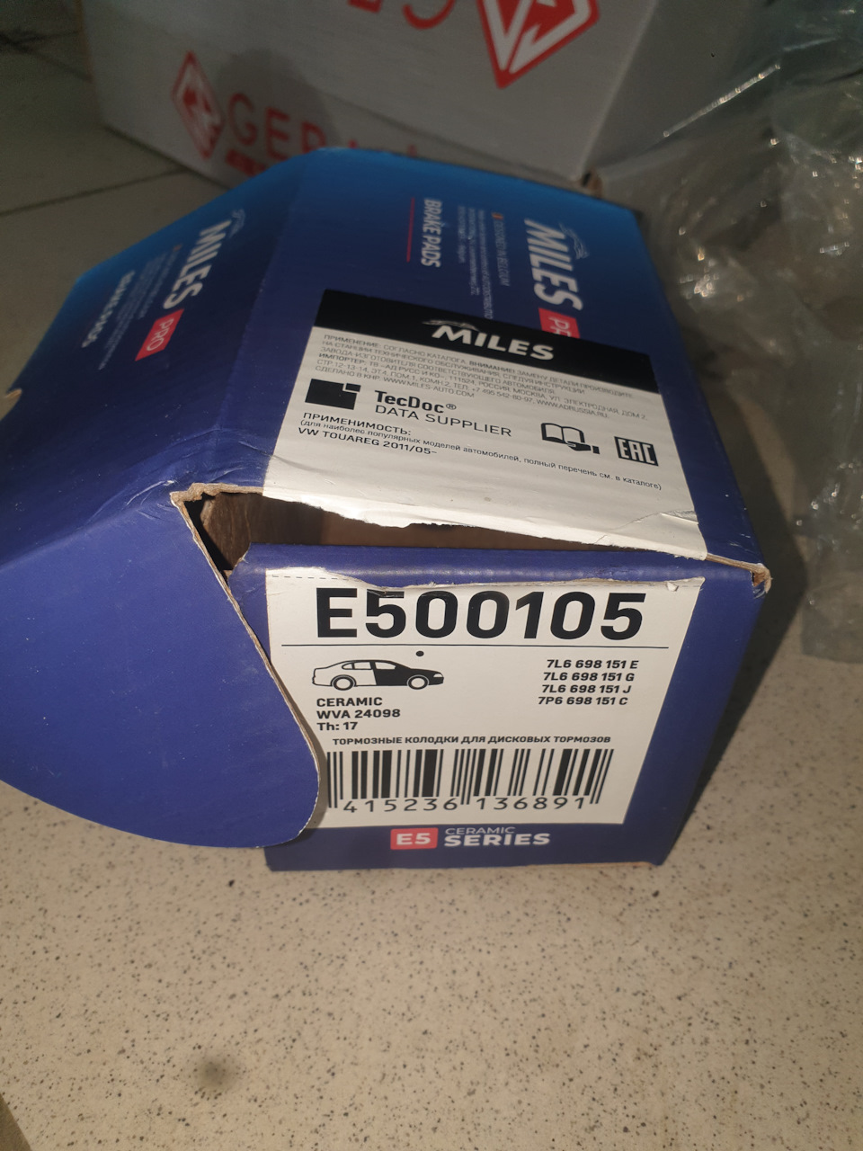 7L6698151J Колодки тормозные VAG | Запчасти на DRIVE2