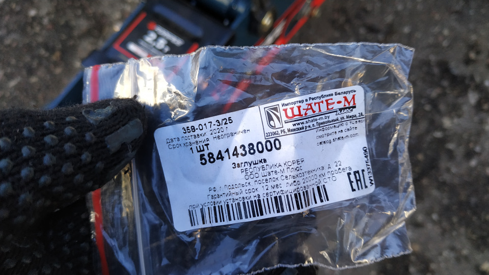 5841438000 Заглушка тормозного барабана KIA HYUNDAI | Запчасти на DRIVE2