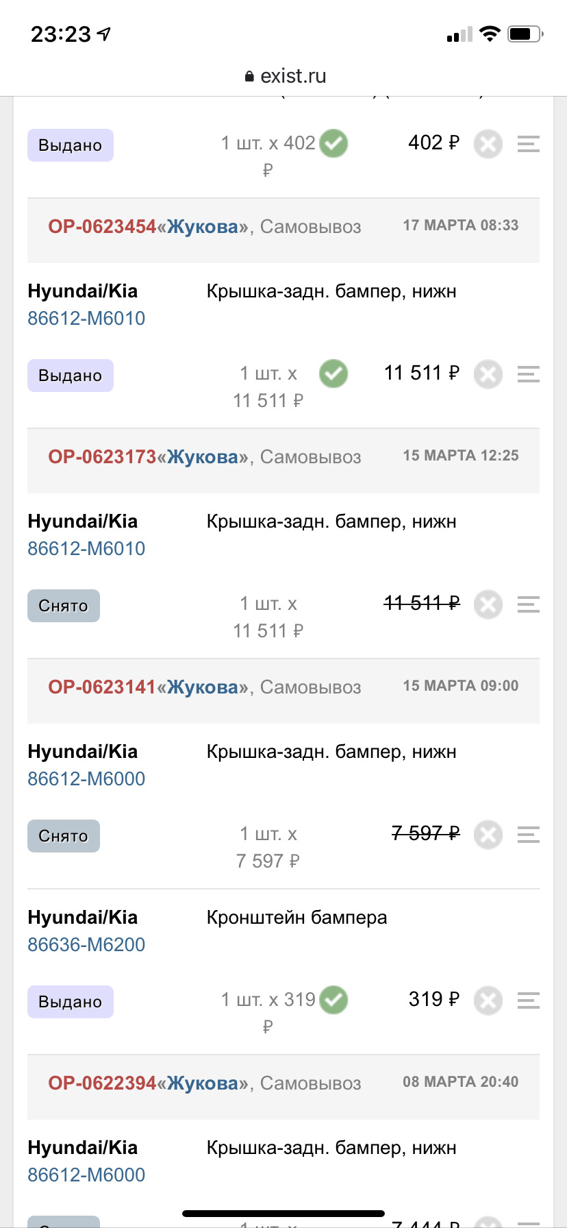 86612M6000 Спойлер заднего бампера для Cerato KIA HYUNDAI | Запчасти на ...