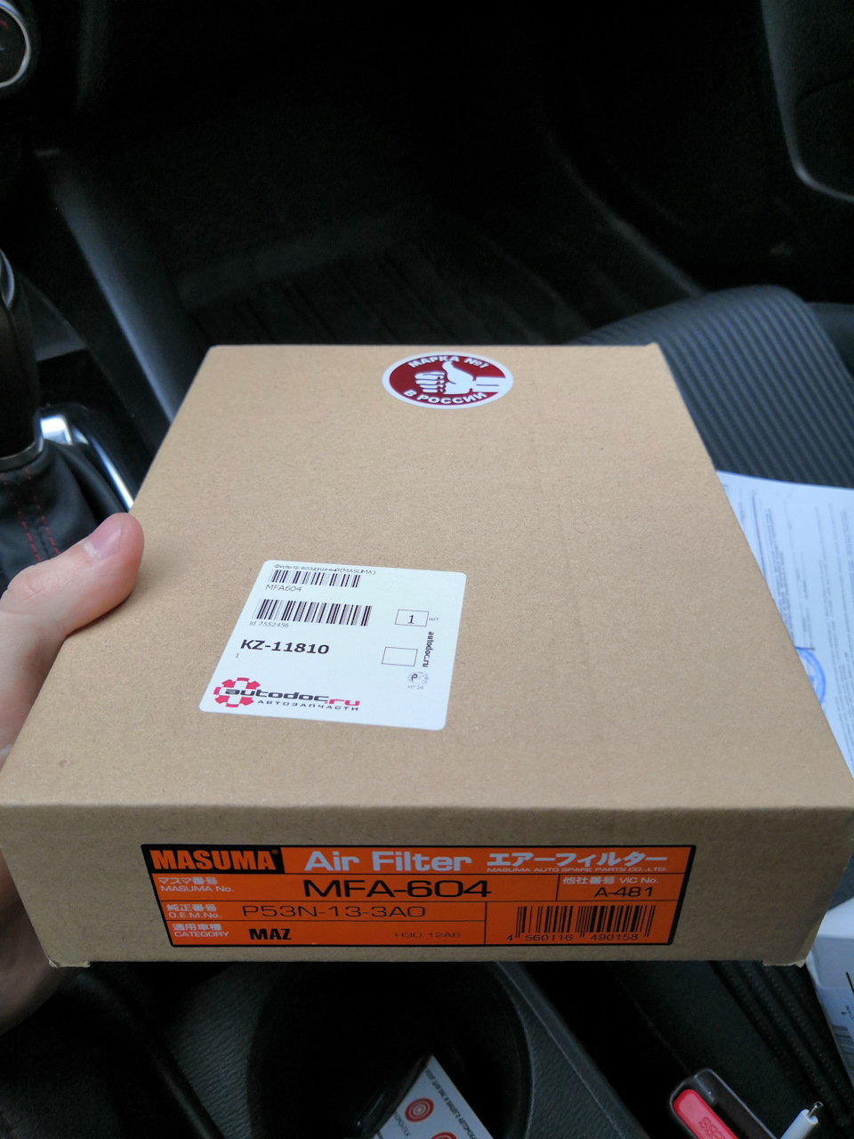 ТО 3: Замена фильтра двигателя — Mazda 3 (3G) BM, 1,5 л, 2013 года ...