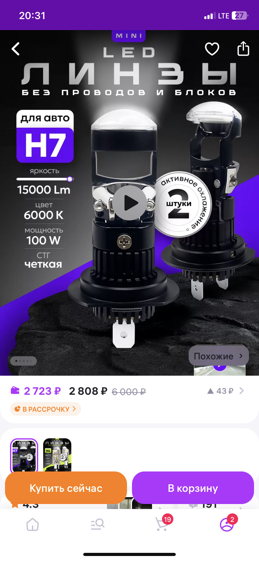 Лед лампы с линзой (led лампы с линзой) не bi-led в ближний свет шкода ...