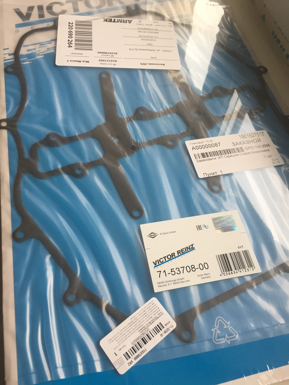 715370800 Прокладка, крышка головки цилиндра VICTOR REINZ | Запчасти на ...