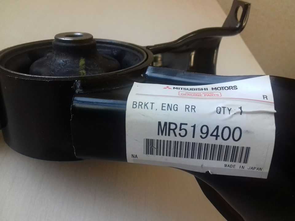MR519400 Опора двигателя задняя Mitsubishi | Запчасти на DRIVE2