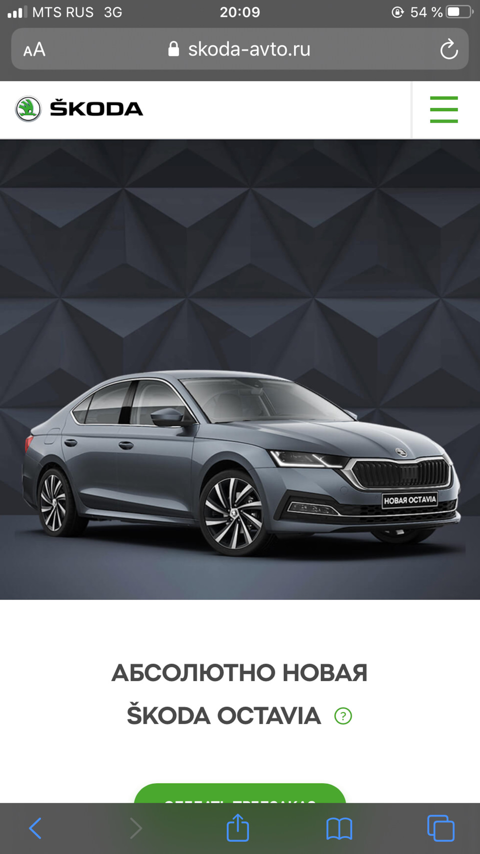 НОВАЯ ОКТАВИЯ А8! 😁 — Skoda Octavia A7 Mk3, 1,6 л, 2018 года | другое | DRIVE2